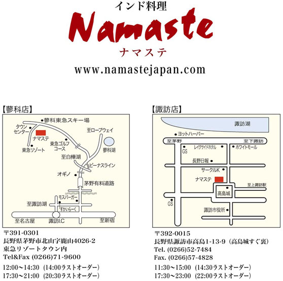 Namaste Indian Restaurant